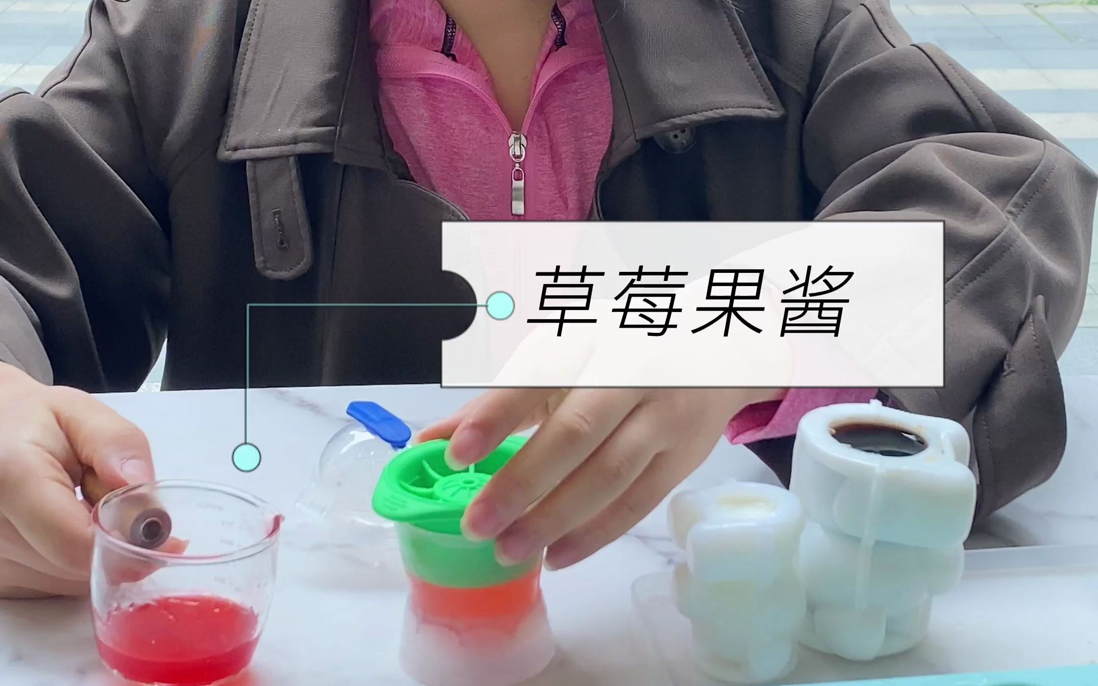 ...的冰块模具,五颜六色的液体,可以期待一下脱模出来的是什么样的了