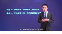 文书写作:上诉状、再审申请书