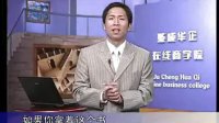 演讲稿怎么写_演讲口才训练视频教程