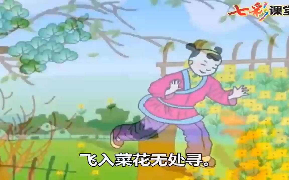 四年级年级语文下册 同步课文讲解 第一课《古诗三首》