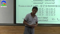 第三章 三角恒等变形_2 两角和与差的三角函数_2.3两角和与差的正切...