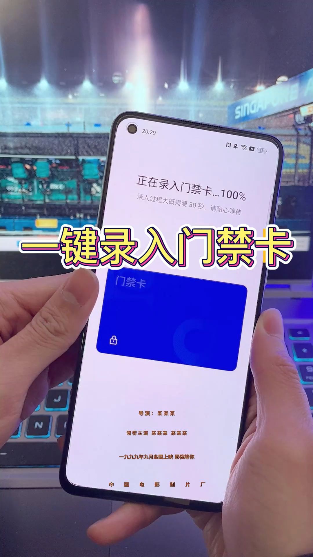 一加手机的电子模拟门禁卡,方便你的出行~