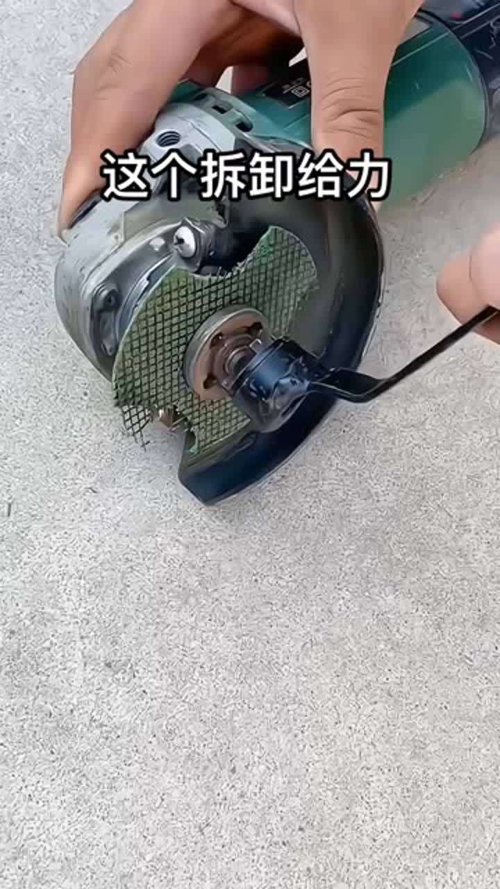 #高性能实用工具这个拆卸太方便了,有角磨机的一定要拍