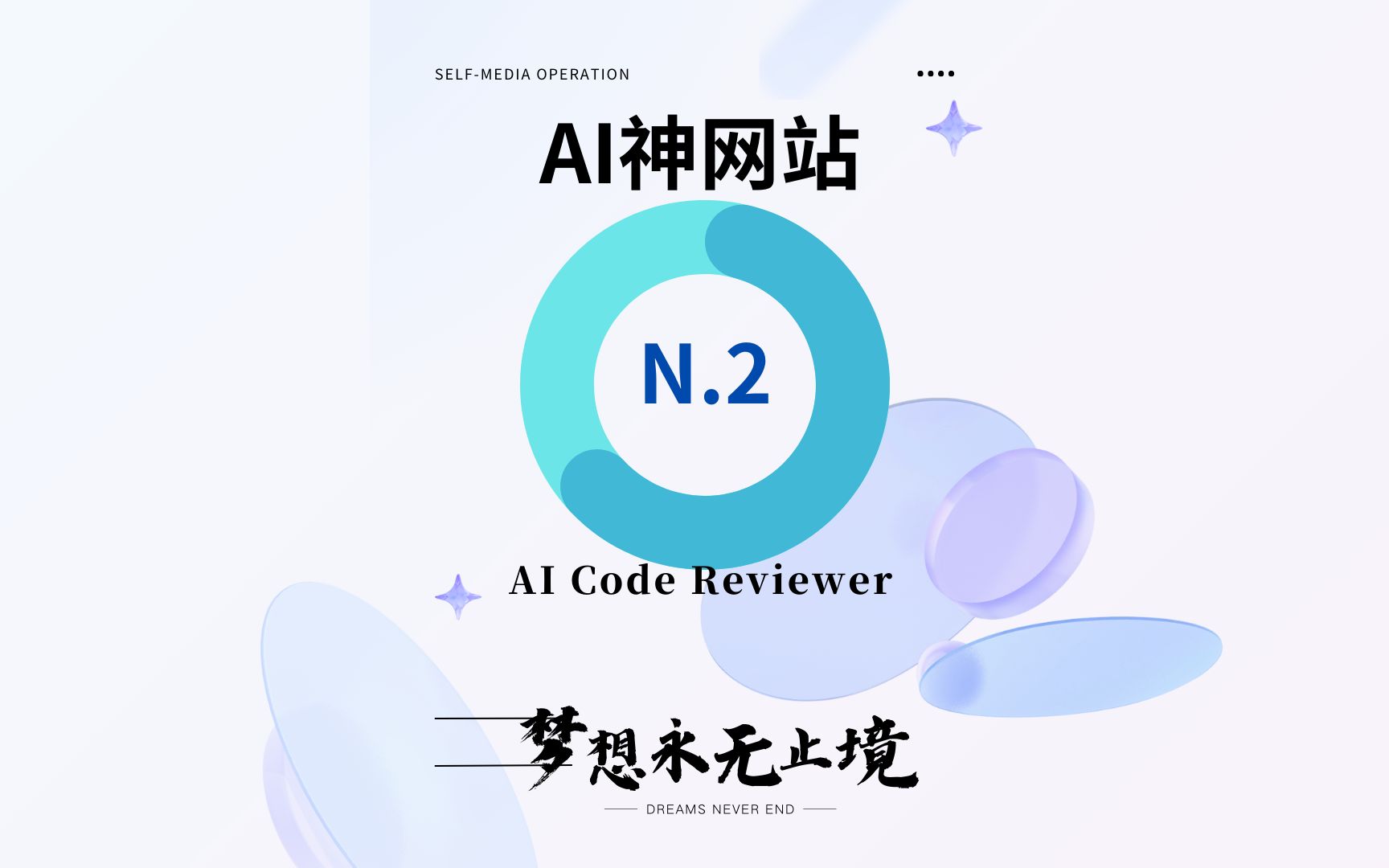 一个神器的AI编程网站AI Code Reviewer