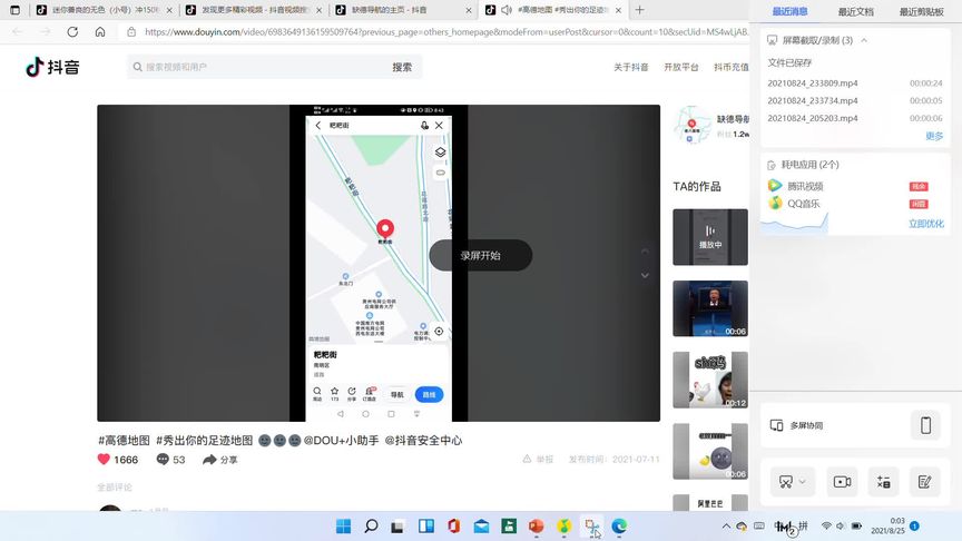 别说我改了名字我不是管理员#盜版