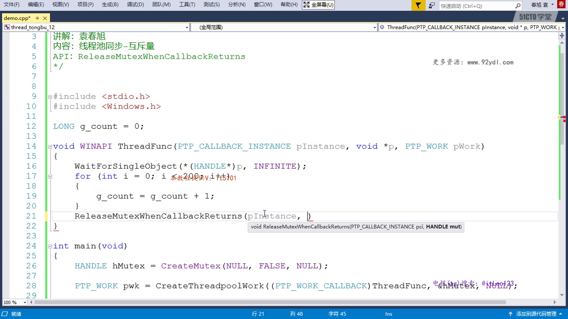 Windows深入编程全集视频教程