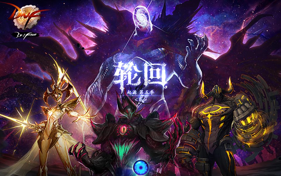 DNF超时空之战!各个位置的详细解说全程(攻略)