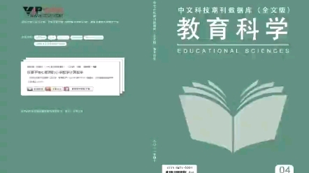 1.职称评定,2.考核加分,3.优秀评奖精准指导4.毕业论文等等用途:教师晋...