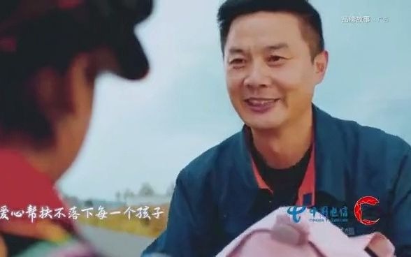 《央视品牌强国工程》中国电信