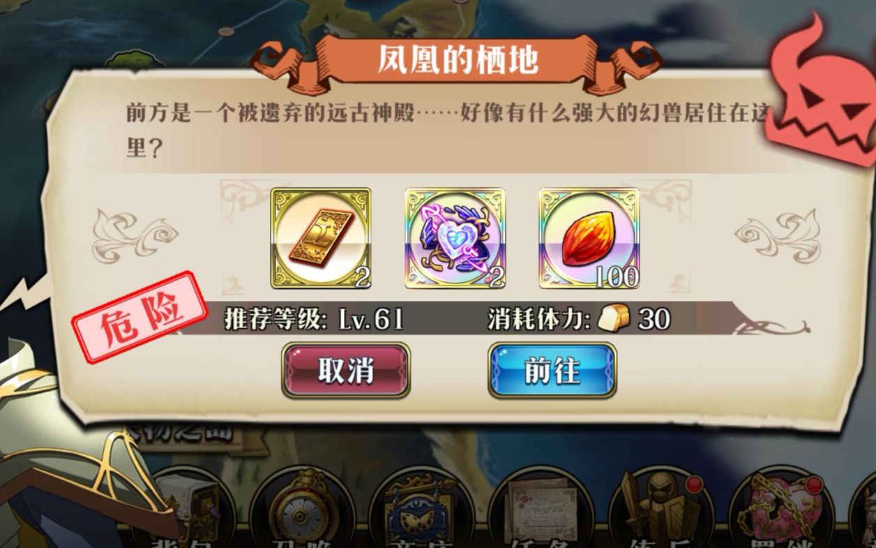 梦幻模拟战手游 新支线 凤凰的栖地(变化使打法)