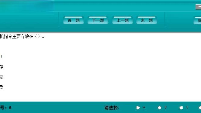 全国计算机等级考试一级选择题第6套