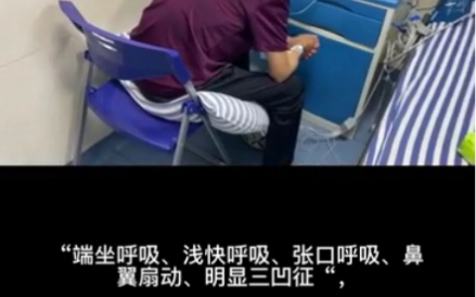 常见呼吸困难的分型及评估