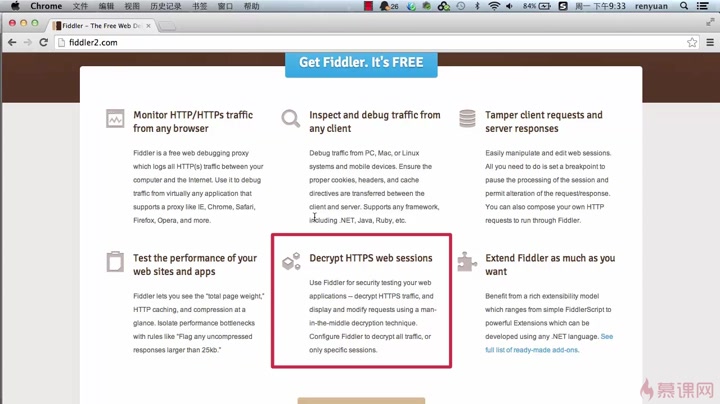 Fiddler抓包工具使用