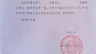 从没签发过《出庭通知书》!只有开庭传票?———真人真事程序与实体...