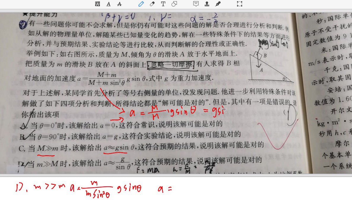 七个基本单位-特殊值判断