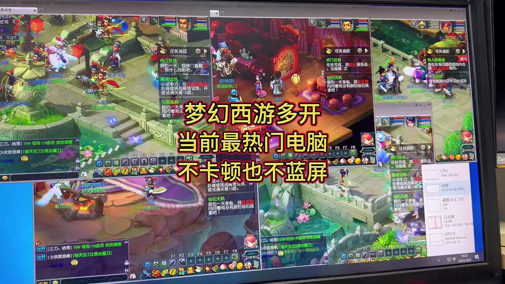 梦幻西游多开最火的电脑配置来学习