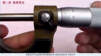 游标卡尺与螺旋测微器7(物理ok网)
