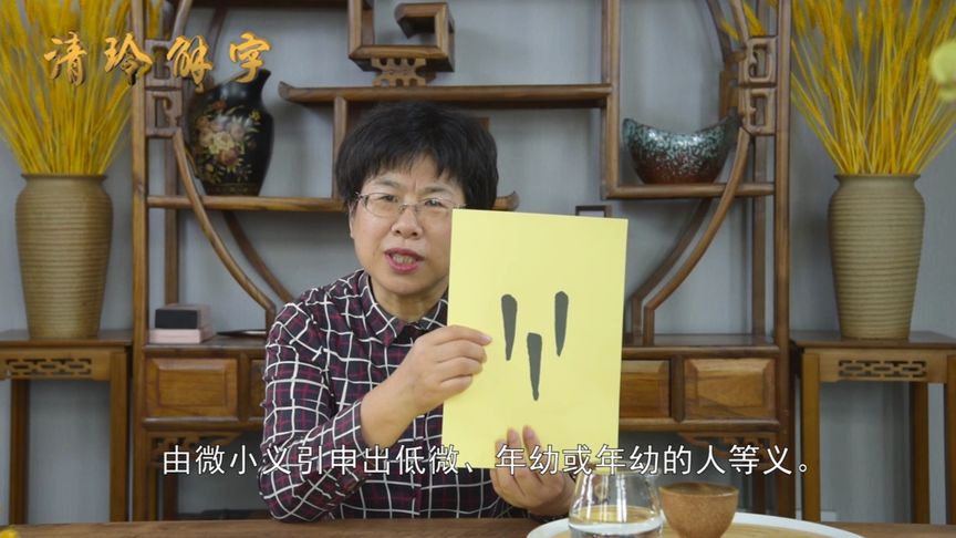 小满之时解“小””“满”