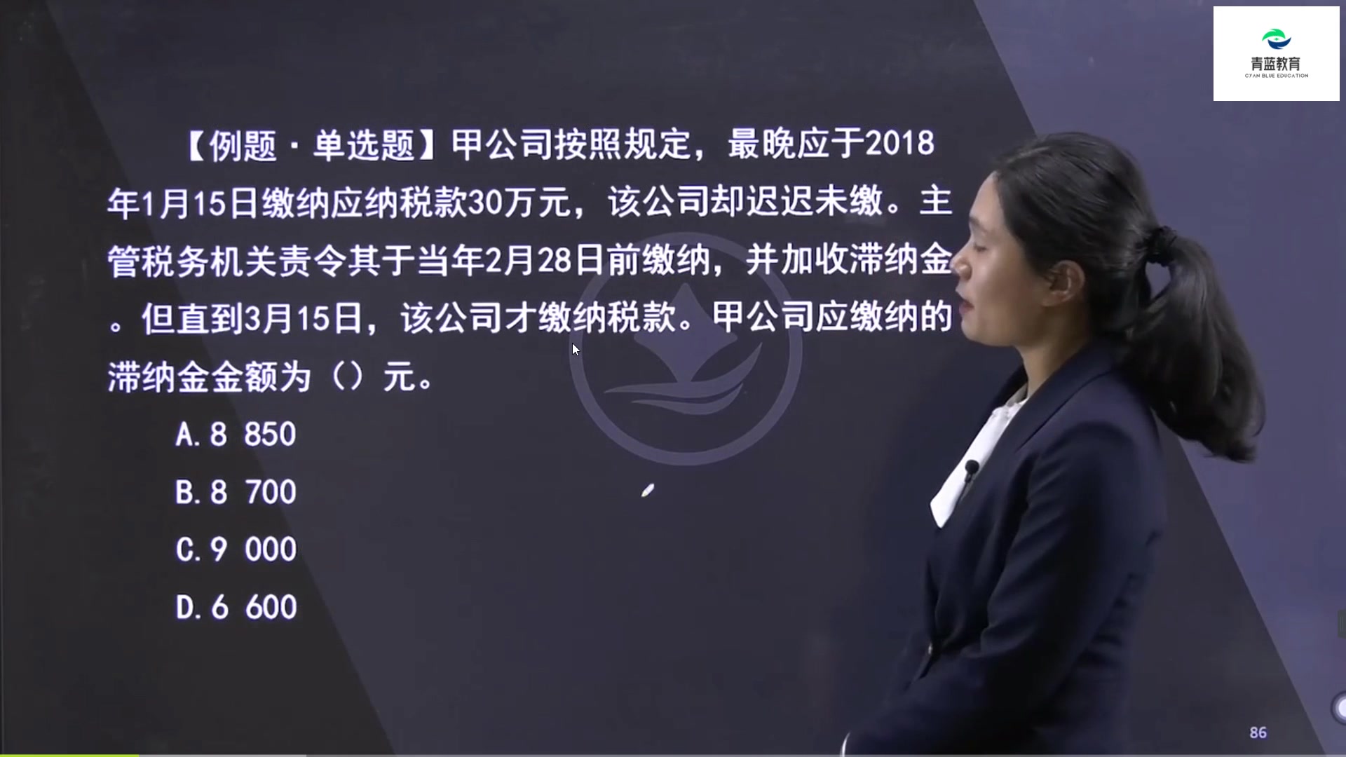 税款征收的保障措施1