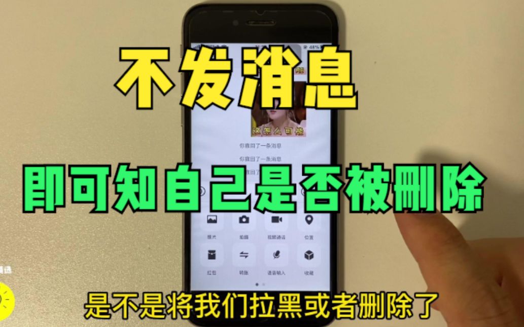 不需要发送任何消息,就可以检测对方是否将你拉黑或者删除