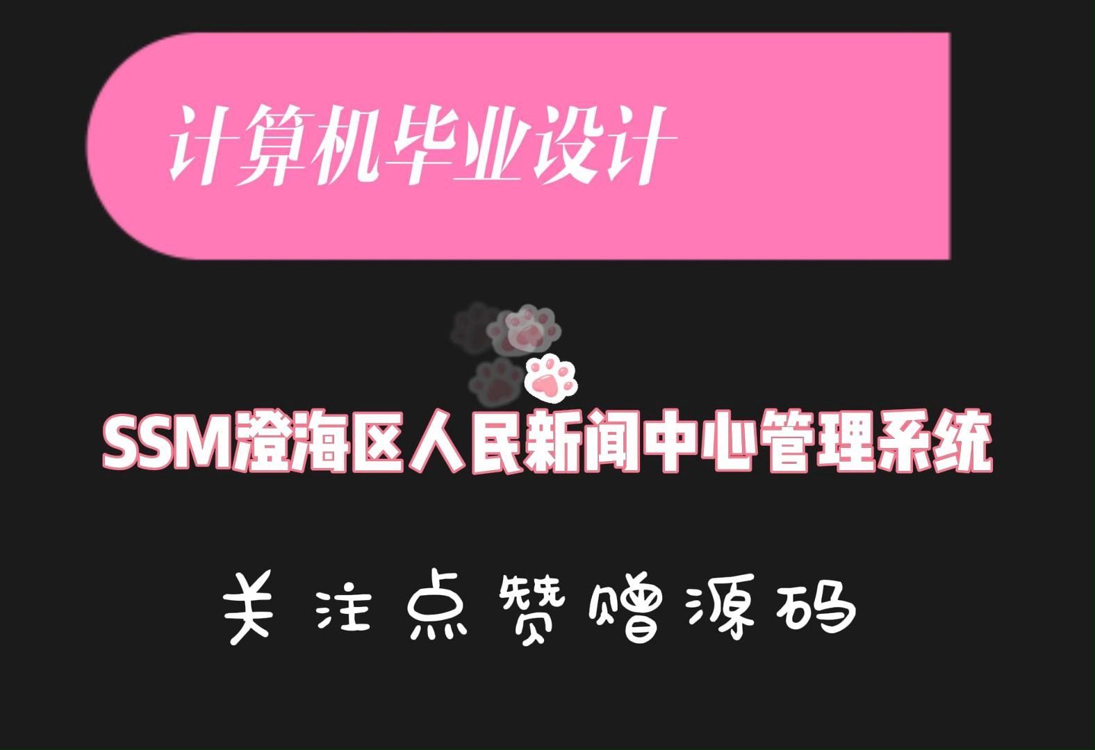 ...区人民新闻中心管理系统67273,JAVA,Python,app,小程序等全套方案