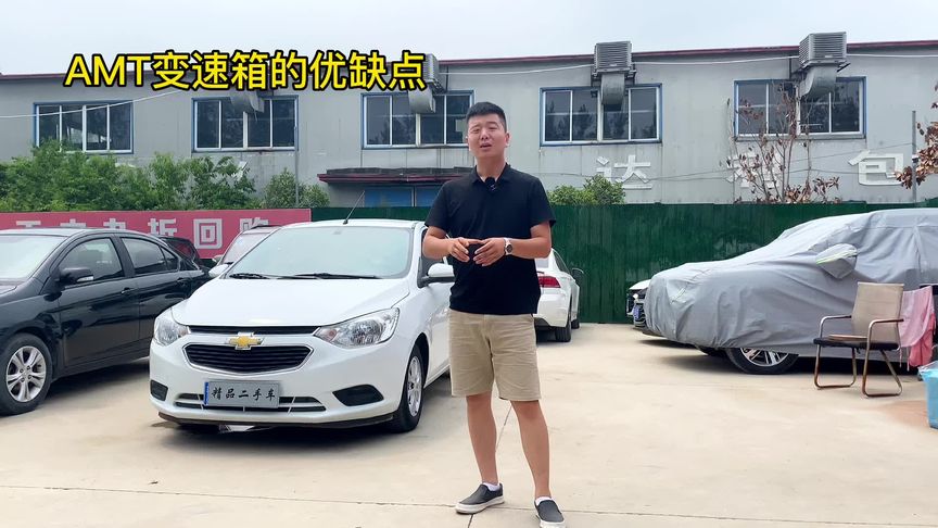AMT变速箱的优缺点#中视频伙伴计划