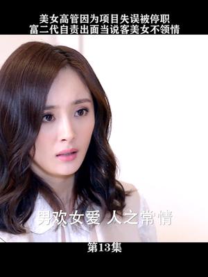 甲方相中乙方谈判代表了,不知道能不能得手,花都蔫了,还想求爱