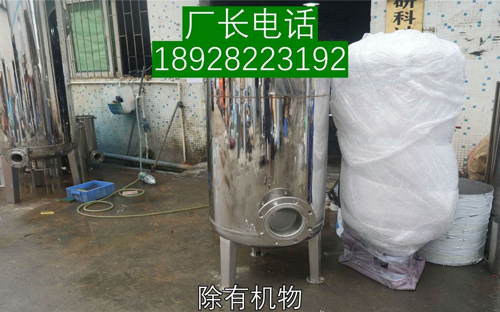 保安过滤器、前置过滤器、袋式过滤器、保安过滤器、精密过滤器生产...