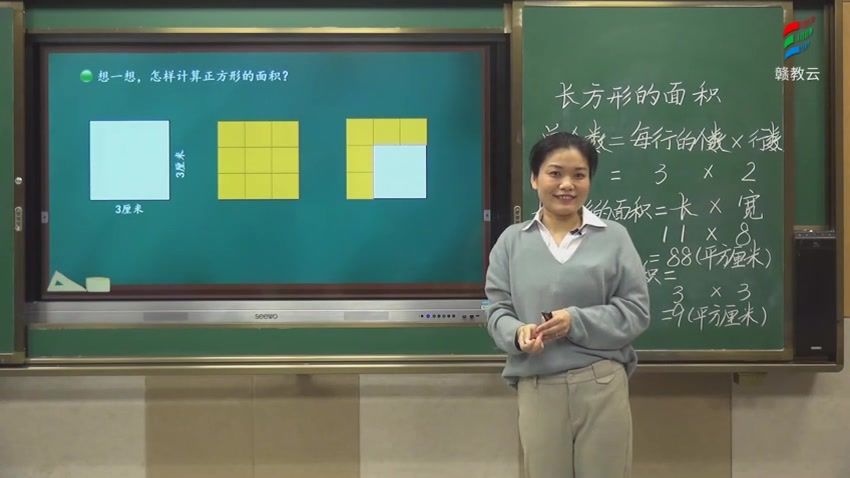 三年级数学(北师大版)《长方形的面积1》