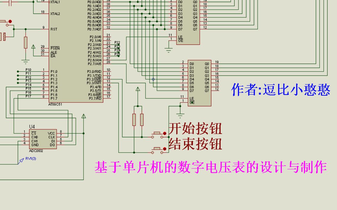 《单片机实践项目》之参考电压为5V的AD模数转换器中采集大于5v的...