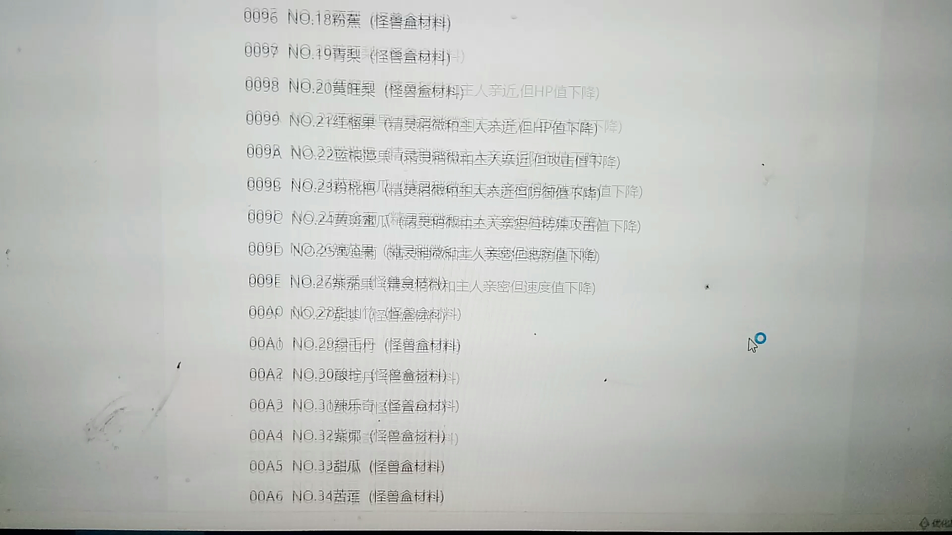 口袋妖怪究极绿宝石金手指上集