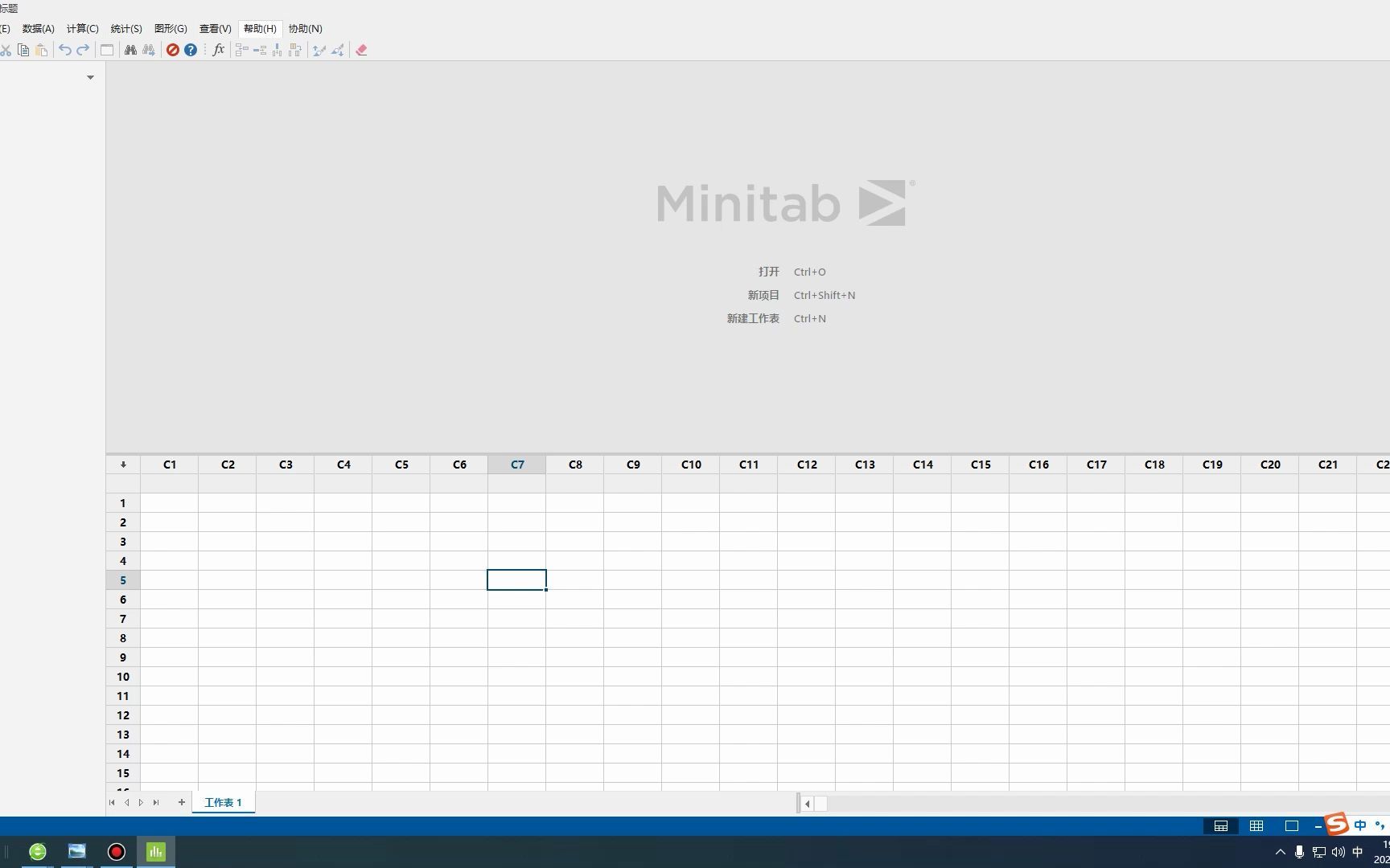 minitab19 安装教程