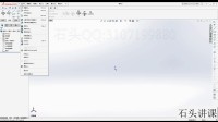 SolidWorks2016从入门到精通视频教程--001新建、保存文件