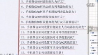 9、手机微信如何设置加我为好友不需要验证?n