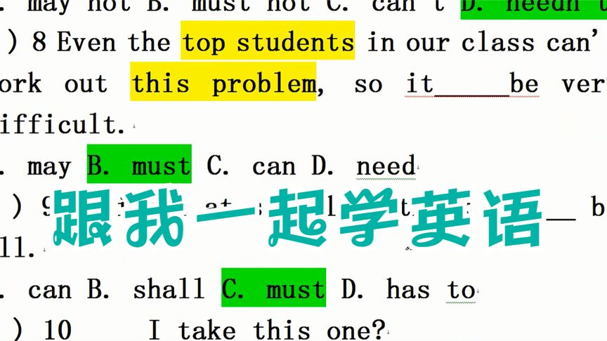 一节课教你分析there be和情态动词 看完你就懂了