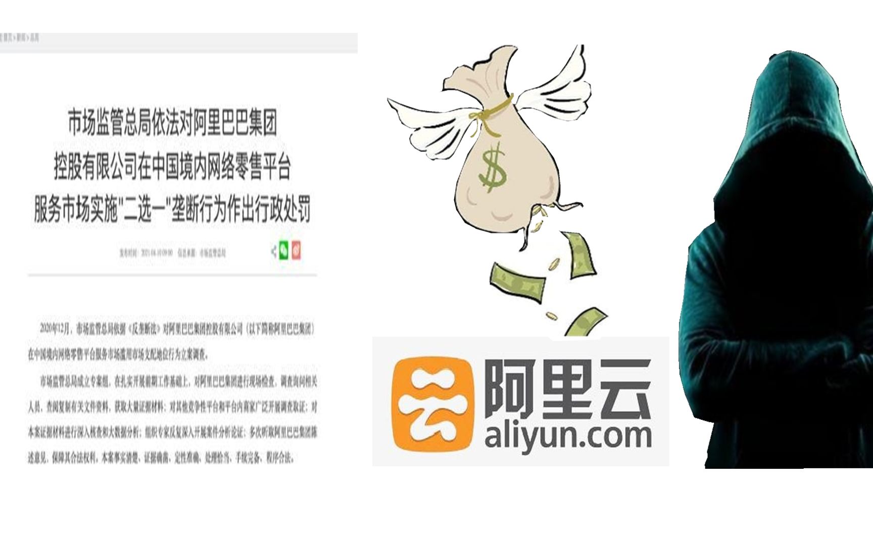 阿里巴巴刚被罚,手痒的我又给阿里送米了,远程连接阿里云服务器