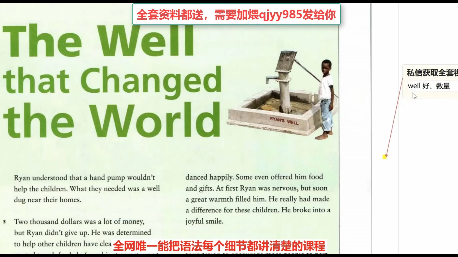 外研版高中英语必修3语法精讲 页面 (15)