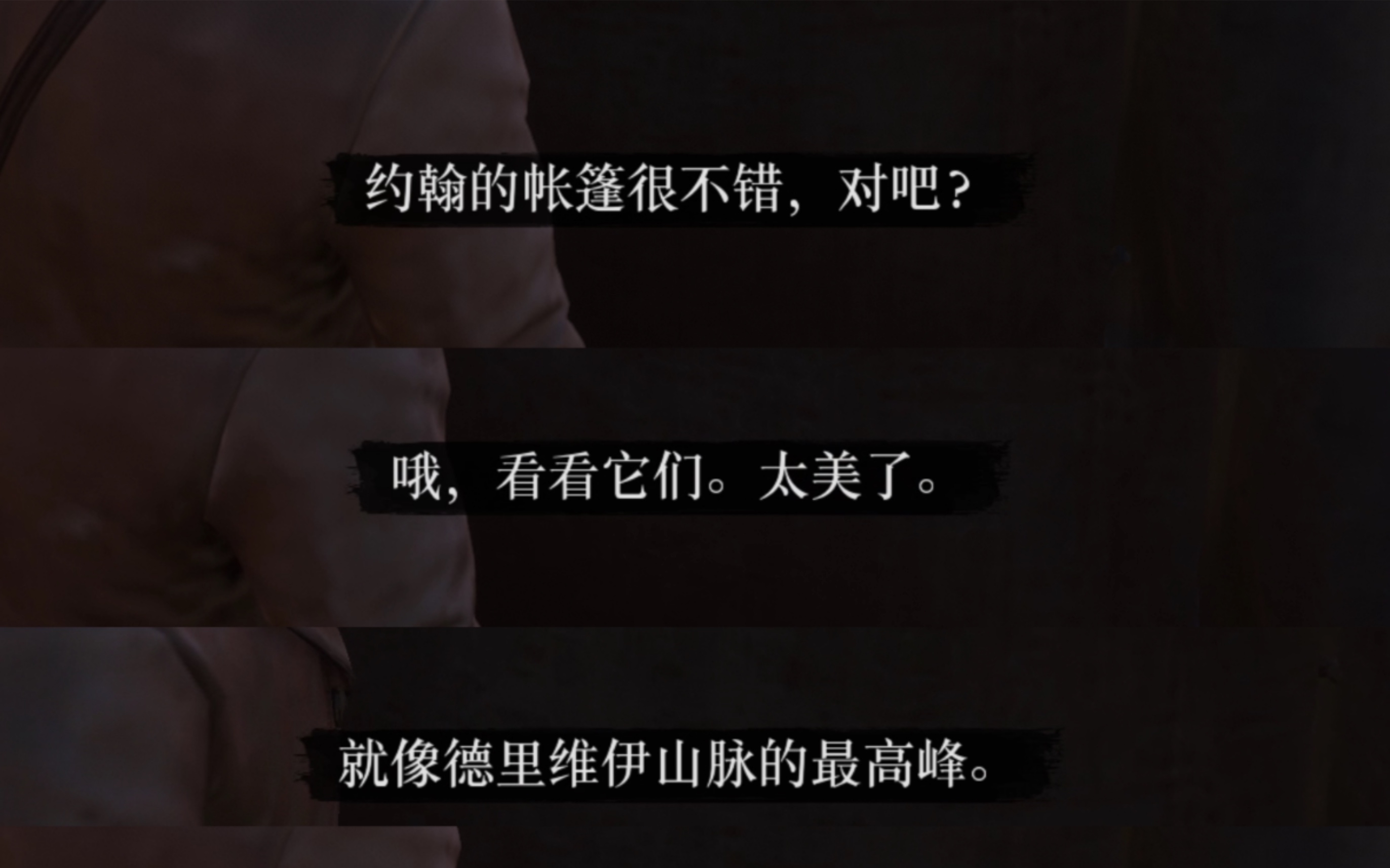 【荒野大镖客2】西恩与琼斯小姐在约翰帐篷里的快乐生活!