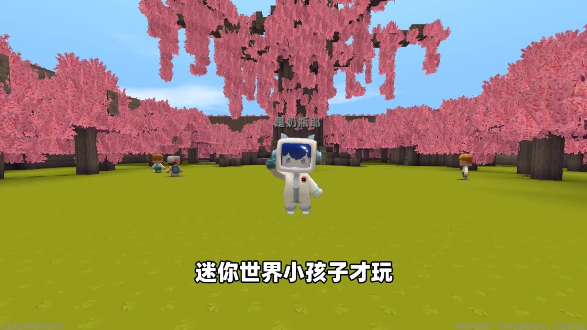 一支送给迷你世界玩家的视频,继续热爱迷你世界吧!加油!