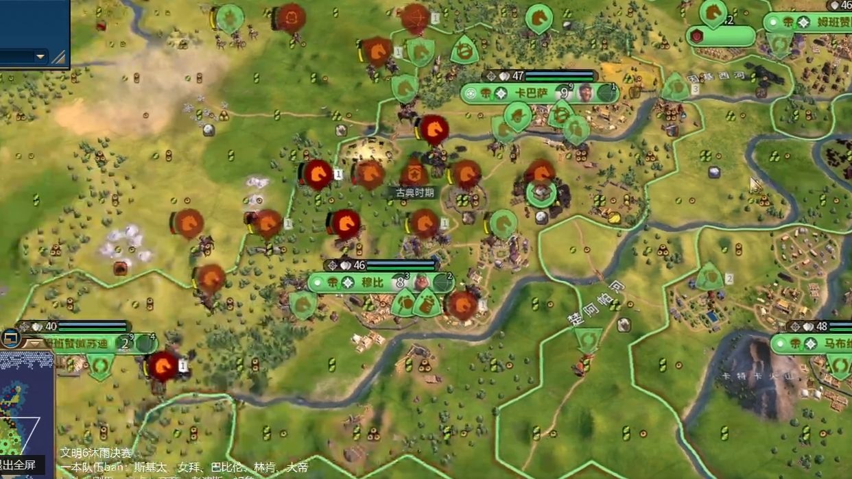 【文明6】沐雨杯精彩决赛-52t速度结束_游戏热门视频