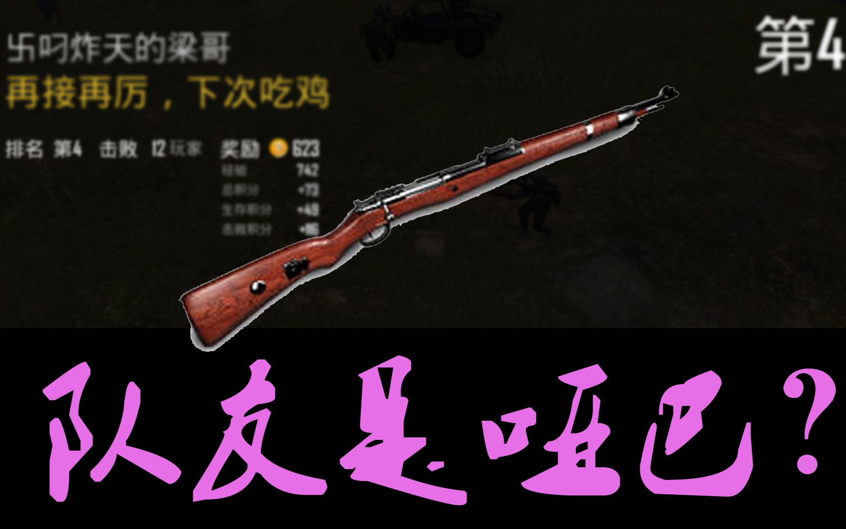 【梁哥】刺激战场模拟器试玩。WTF队友是哑巴?