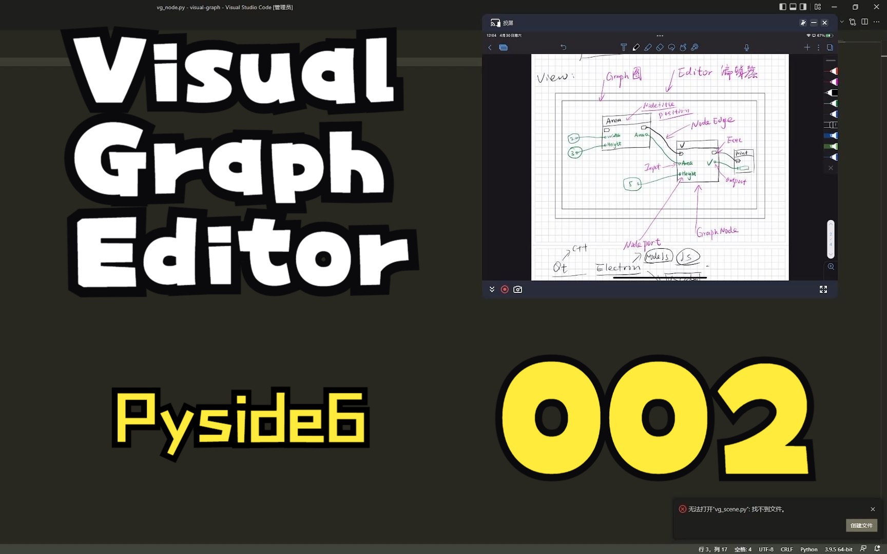 Python+Pyside6进行可视化编程编辑器开发002项目设置