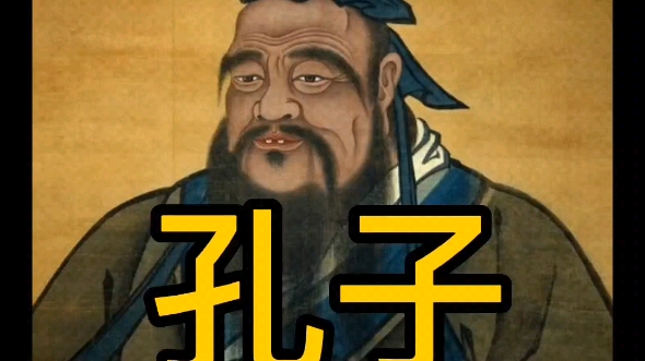 至圣先师万世师表—孔子诞辰2573周年!