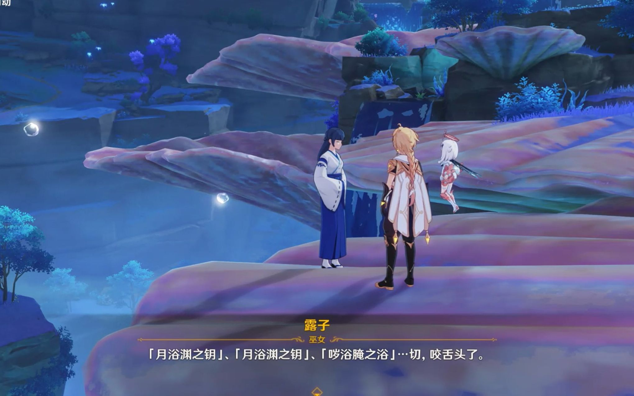 《原神》【止水之潘】无解说流程:下