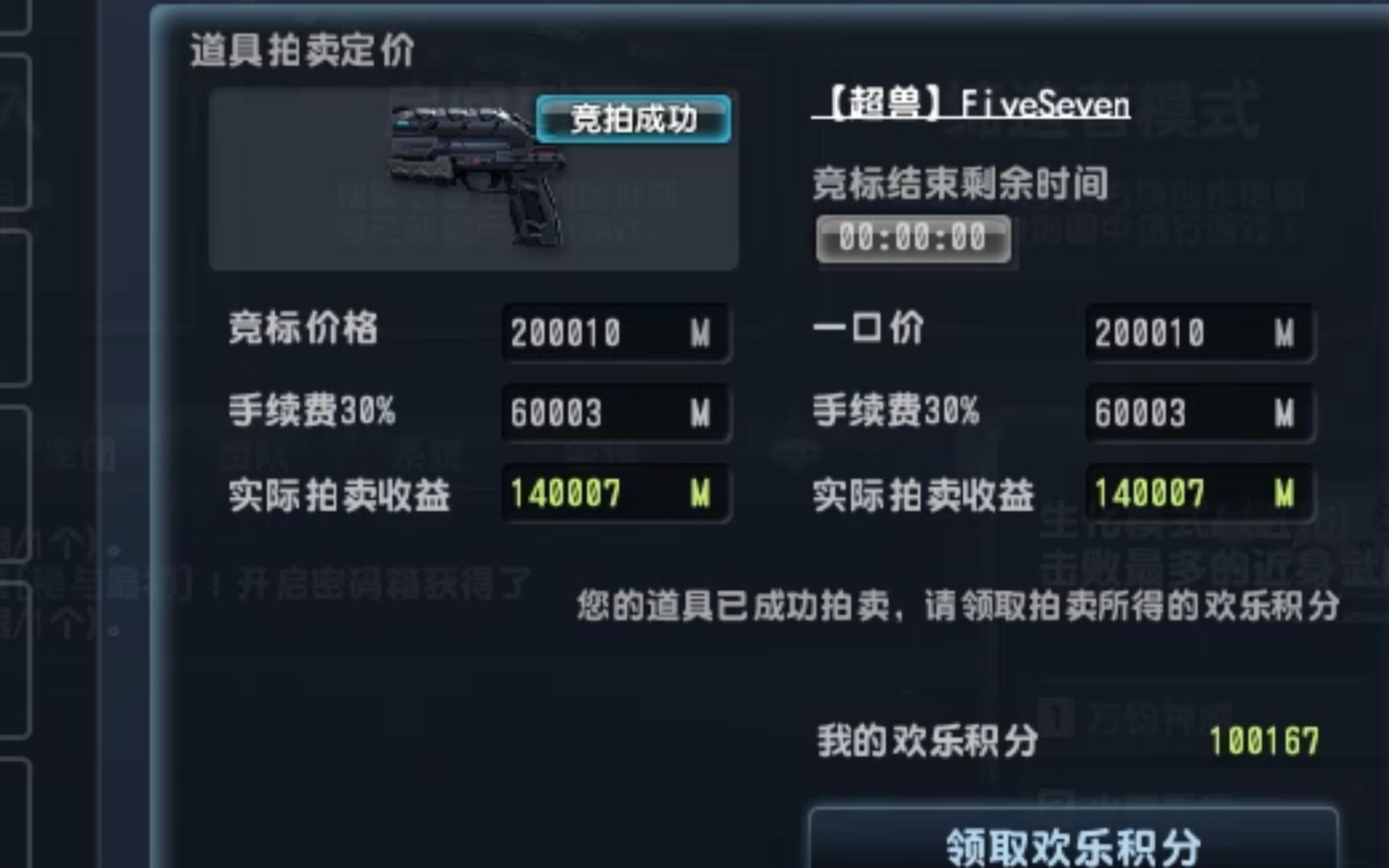 csol拍卖会新武器应该多少合适