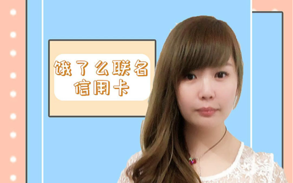 饿了么信用卡你知道多少呢? 我来告诉你.