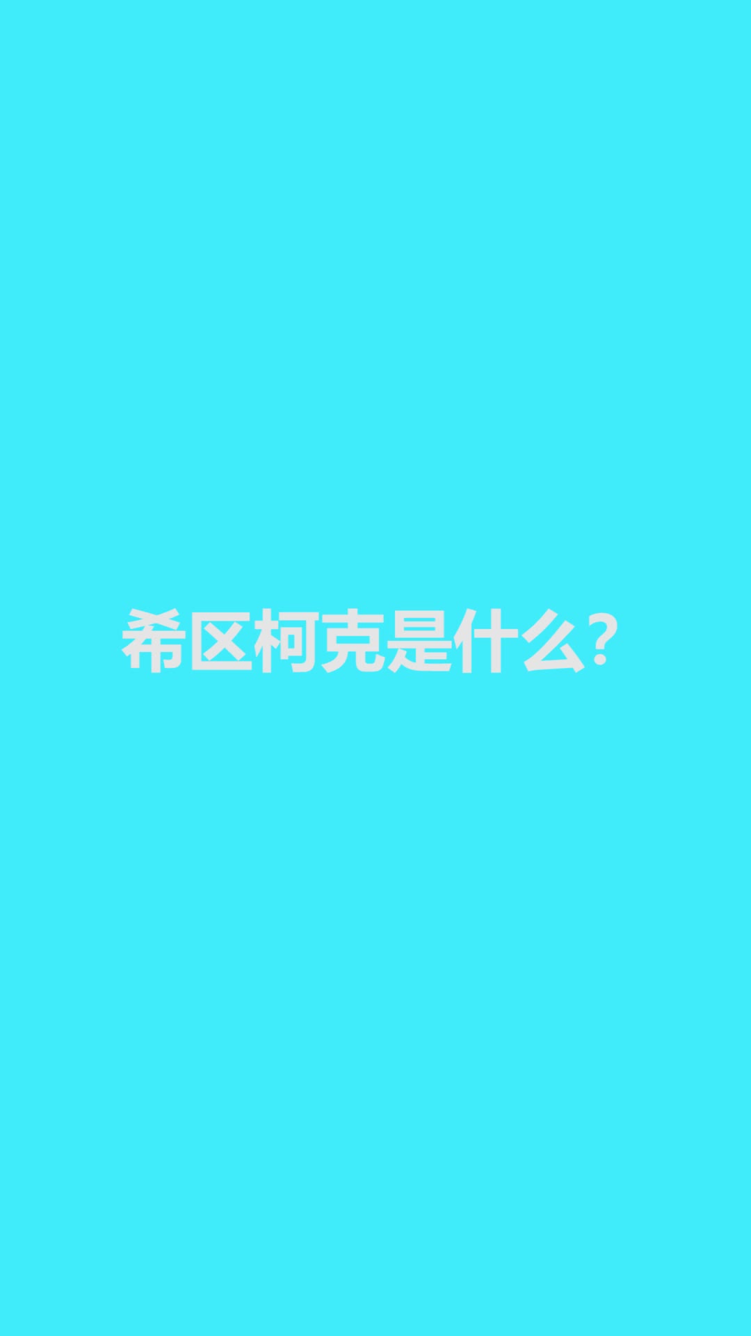 如何使用浩瀚稳定器直出希区柯克(教程)