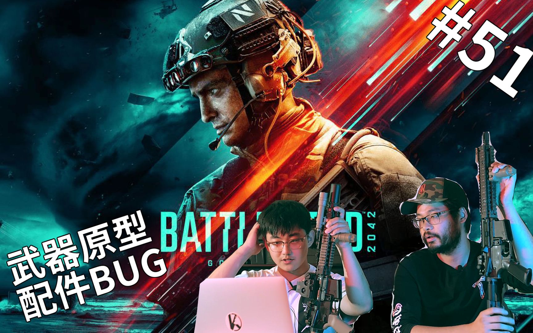 真正的射击教练看《战地2042》各种武器的反应!