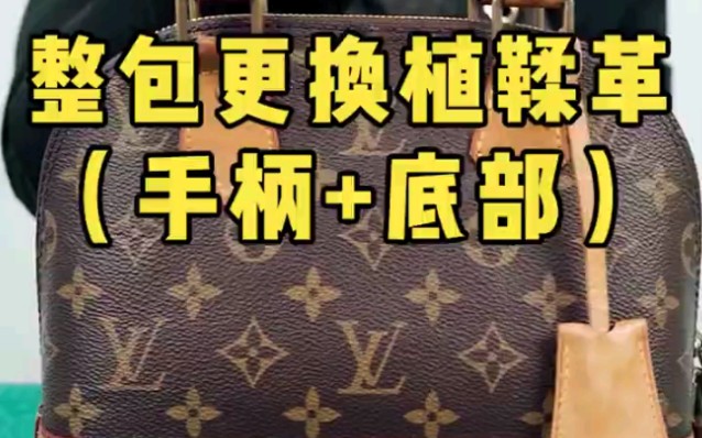 ...和底部边油磨损了,看具有8年10w+专业奢侈品修复经验何大手如何做...