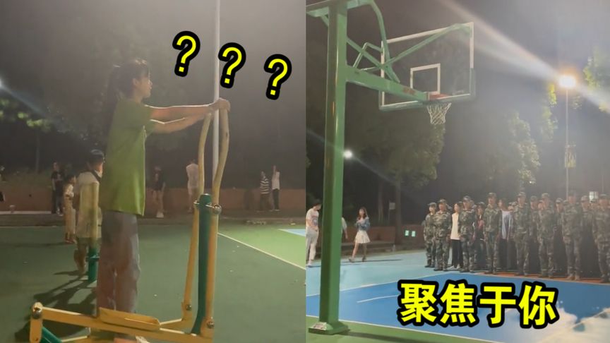 大一新生操场军训,教官一声“向后转”,对面健身学姐瞬间尴尬了